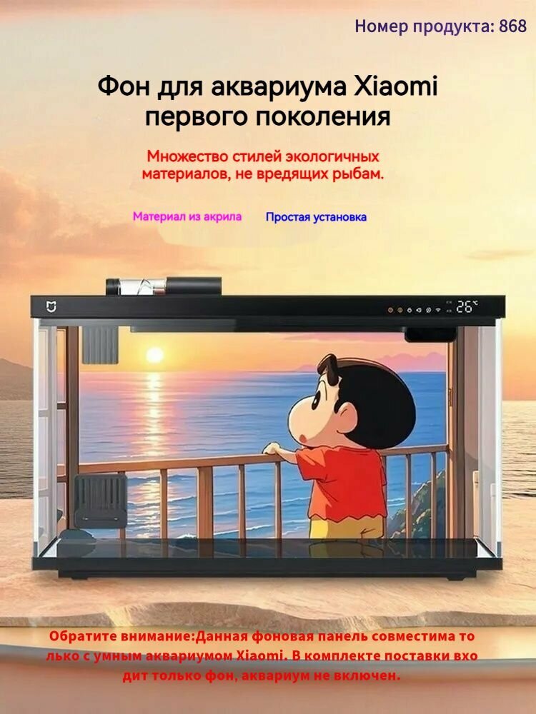3D фон для аквариума Xiaomi, акриловый, с 3D эффектом, легкий монтаж, без обрезки, несколько дизайнов