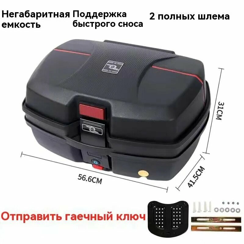 Мотокофр, 60 л