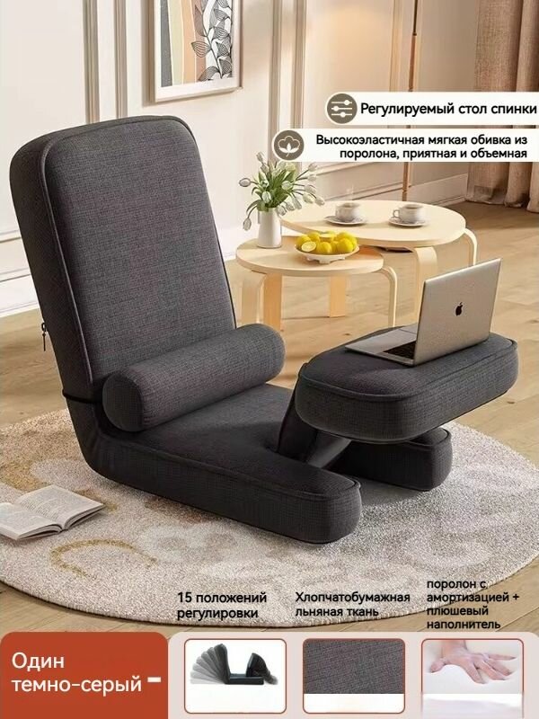 Ленивый раскладной диван со столом для ноутбука, угол наклона можно регулировать по желанию, установка не требуется