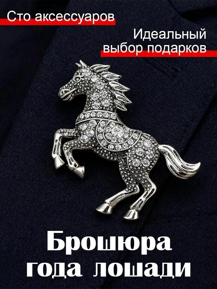 Брошь, искусственный камень