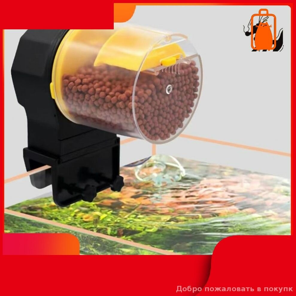 Эксклюзивный автоматический кормораздатчик для аквариума выполнен в черно желтом цвете и оснащен вместительным сменным контейнером