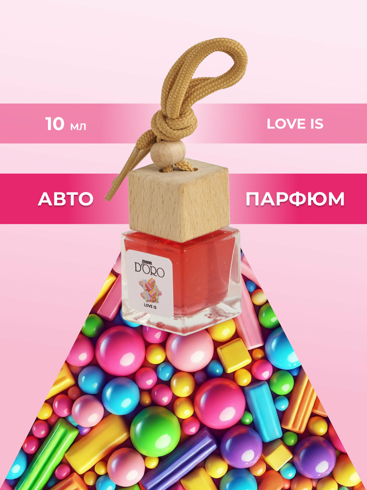 Ароматизатор в машину GAMMA D’ORO Жвачка Love is 10 мл