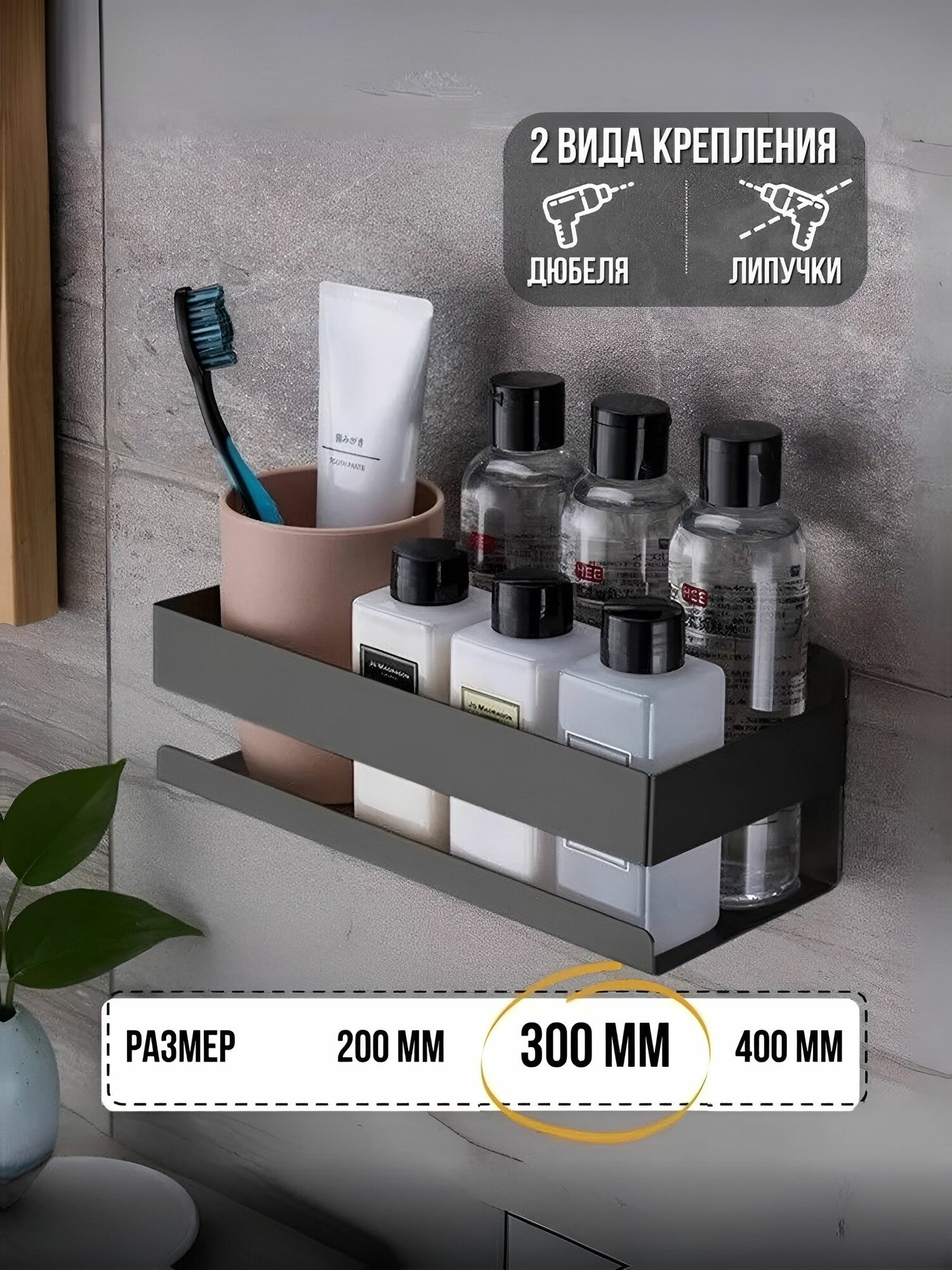 Прямая Полка Для Ванной Комнаты, Туалета И Кухни Для Хранения Принадлежностей, Шампуней, Мыла, Крема. Самоклеящаяся На Липучках, Без Сверления. Открытая, Ярусная, Настенная.