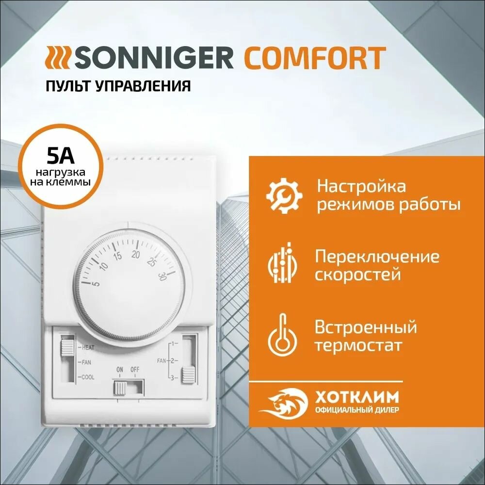 Аксессуар для обогревателя