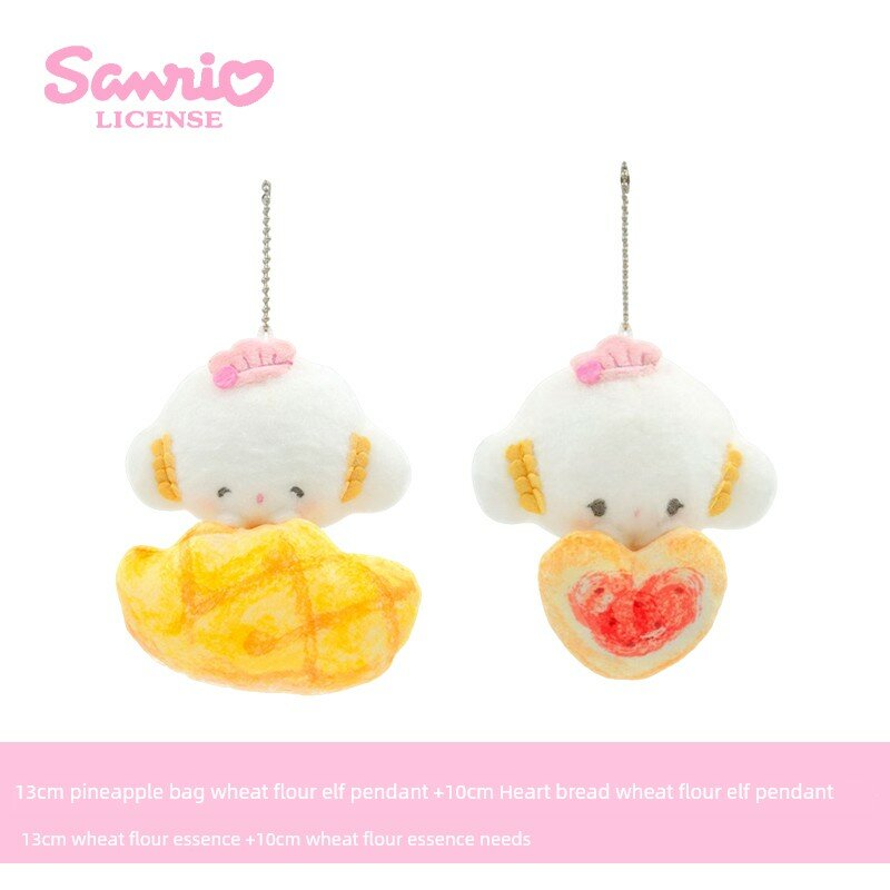 Официальный плюшевый брелок Sanrio «Пшеничный эльф» (Плюшевая кукла Cogimyun «Пшеничное облако») 10 см стиль любовного
