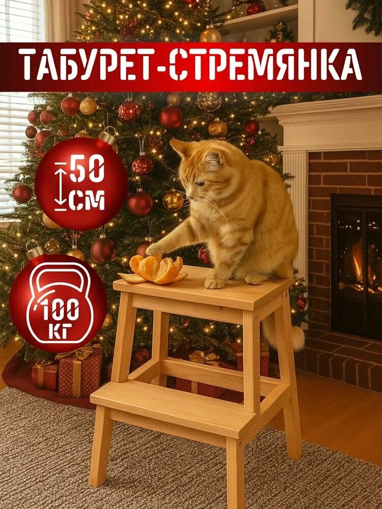 IKEA Табурет-стремянка, 1 шт.