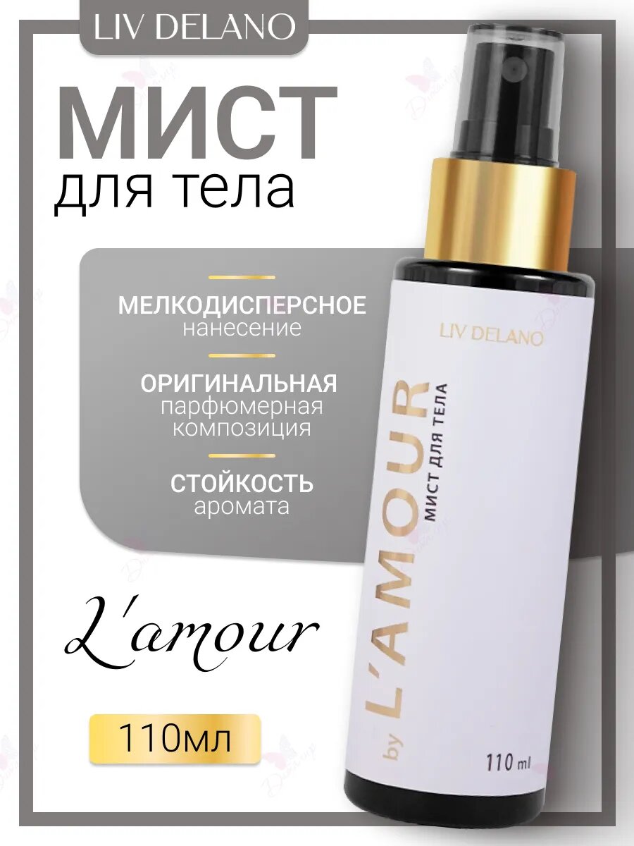 Мист для тела by L’amour Liv Delano , парфюмированный, спрей,100мл