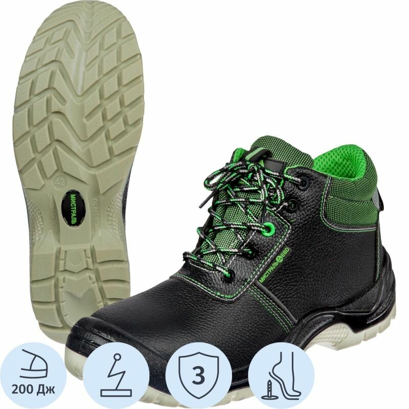 Ботинки Мистраль антистатические ПУ/ТПУ С ПКП р.45 (123552)