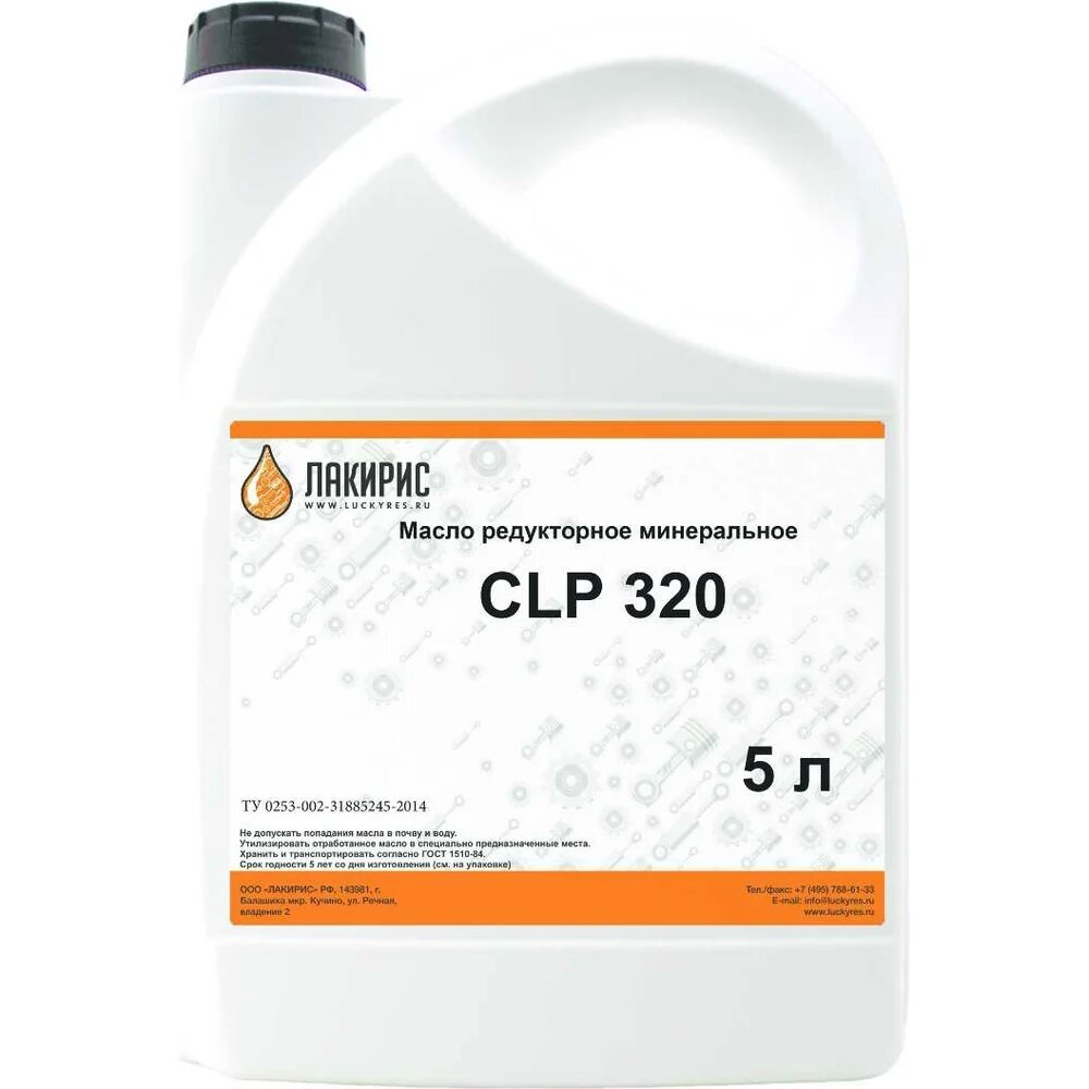 Редукторное масло CLP 320 5 л Лакирис 55564596, серый, минеральное, DIN 51517, для редукторов — фото 1