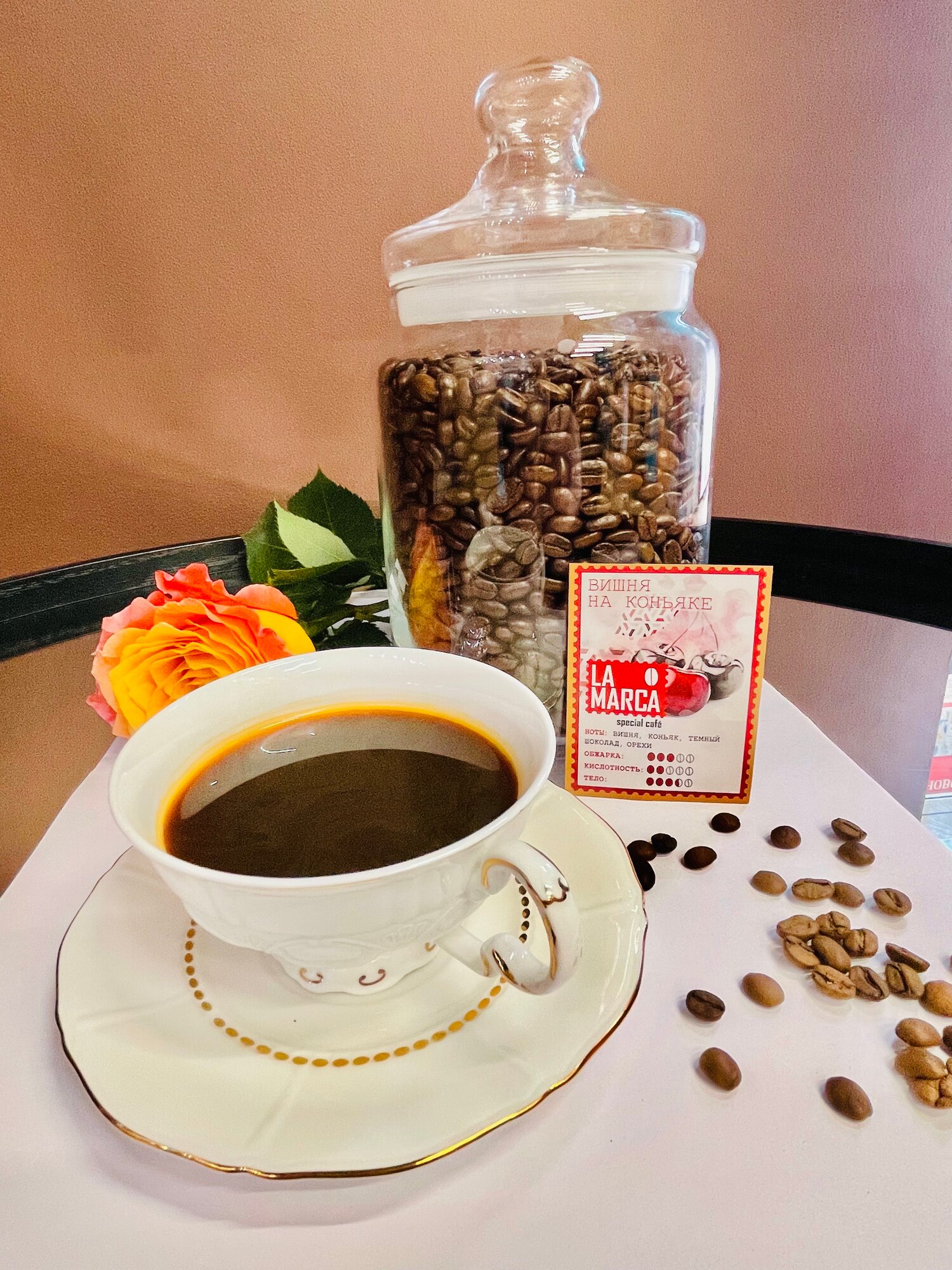 Кофе la Marca, Вишня на коньяке