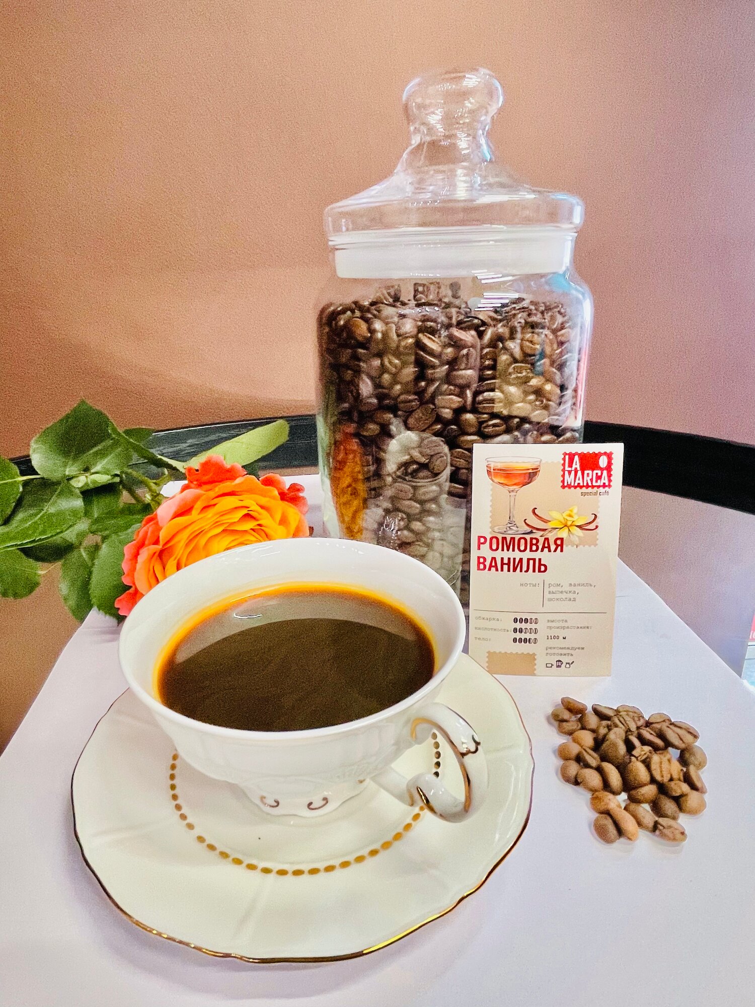 Кофе la Marca, Ромовая ваниль