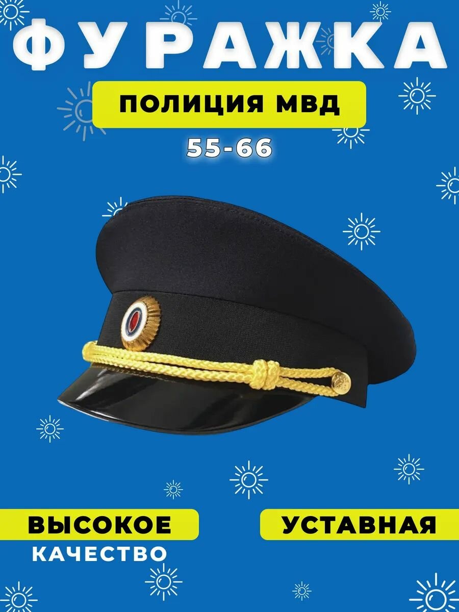 Комплект с головным убором  для мужчин