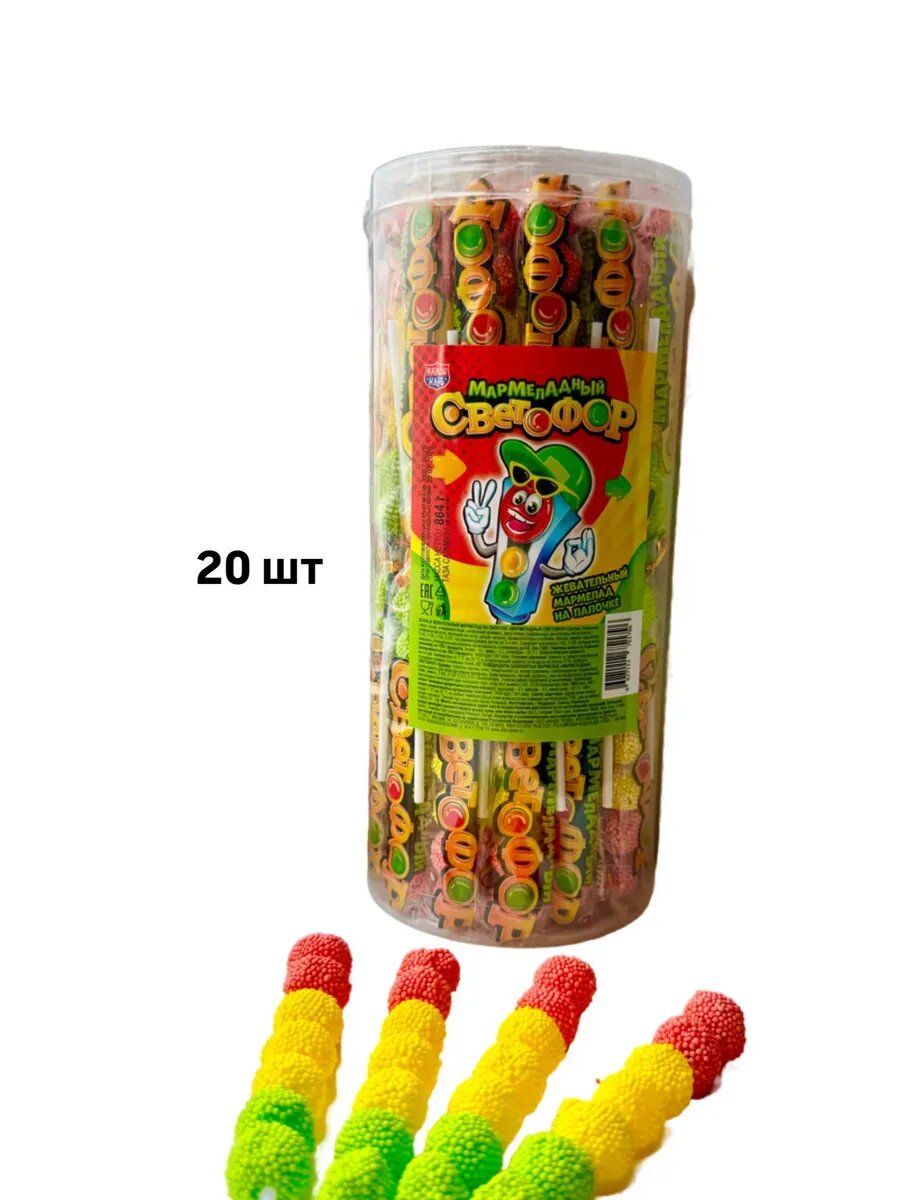 Жевательный мармеладный светофор 20 шт