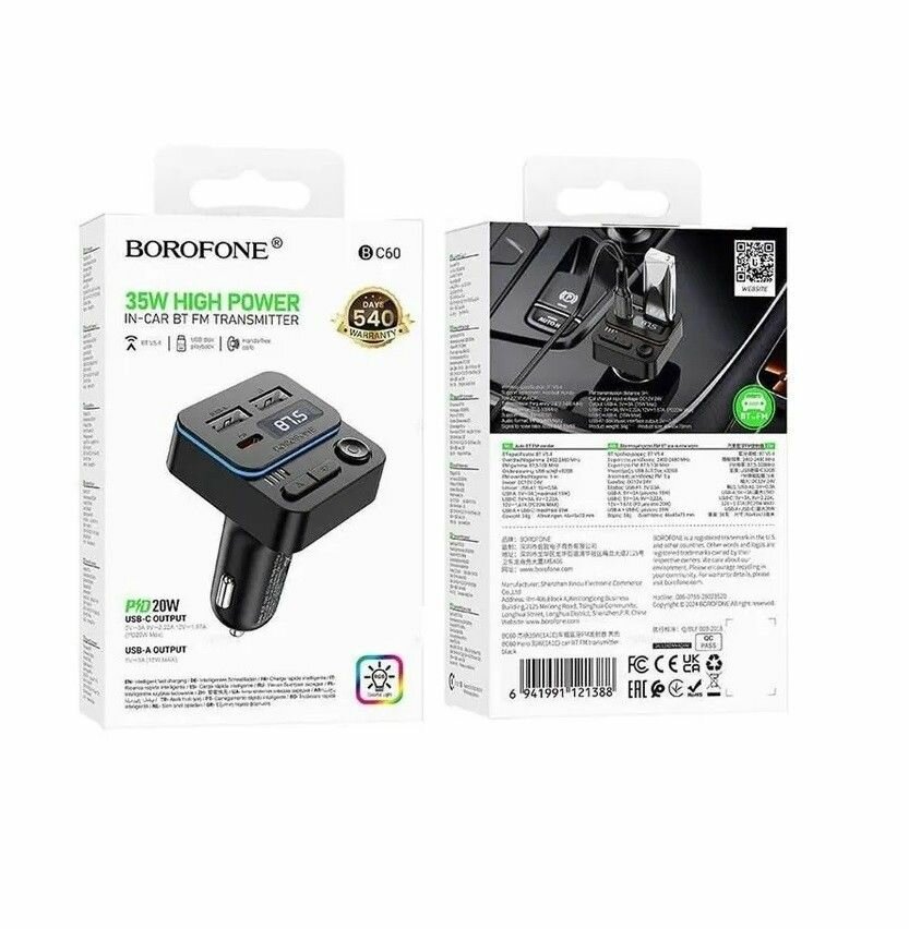 FM-Модулятор Bluetooth + 2 USB(3A) +1 Type-C(3A), подсветка, TF-card, в прикуриватель цвет черный