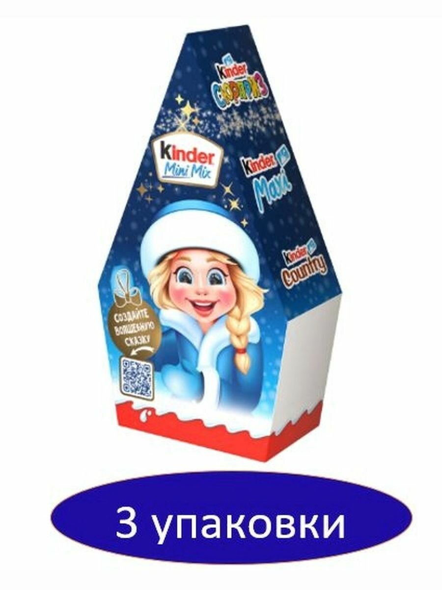 Подарок новогодний Kinder Mini Mix, 130г. Набор 3 упаковки
