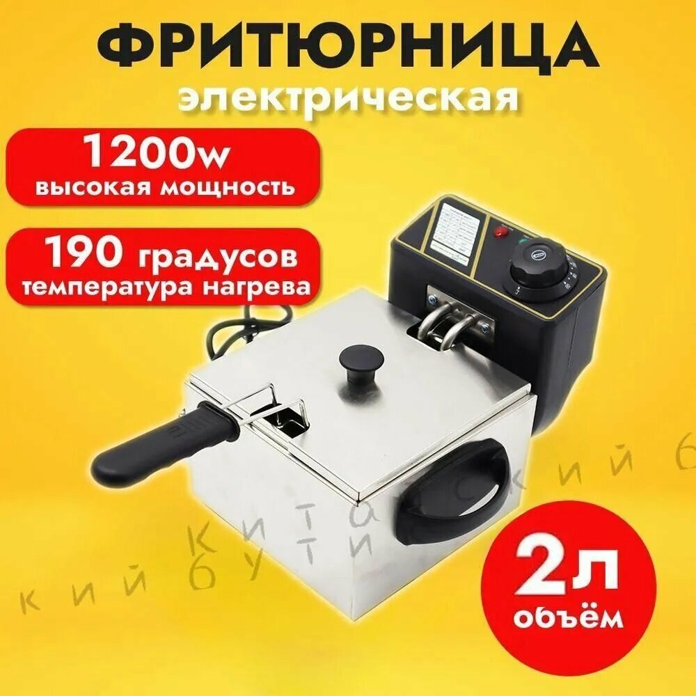 Фритюрница