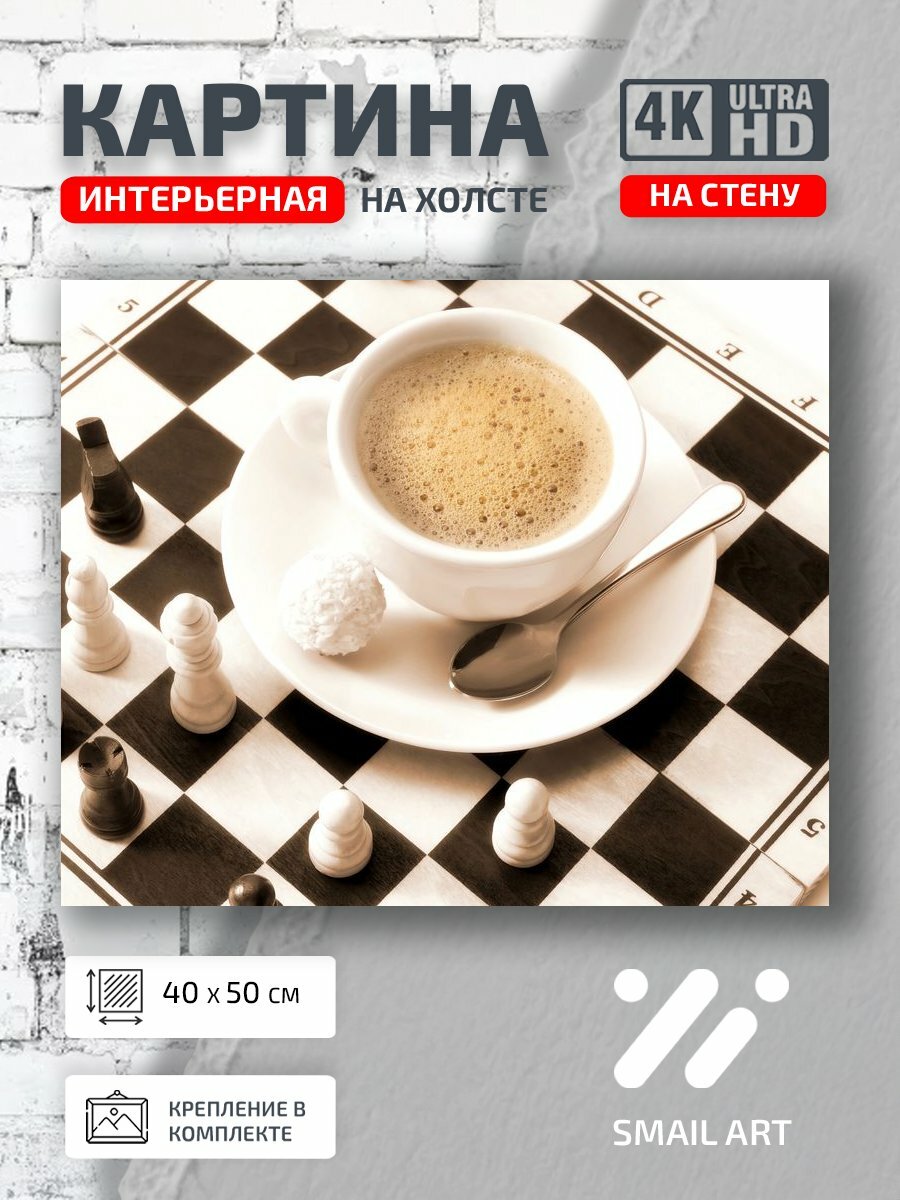 Картина на холсте интерьерная 40 на 50 на стену Пена Food для кафе кулинария интерьер декор