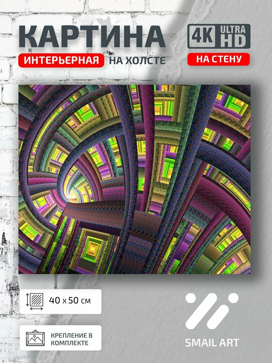 Картина на холсте интерьерная 40 на 50 на стену Абстракция Abstract для салона красоты