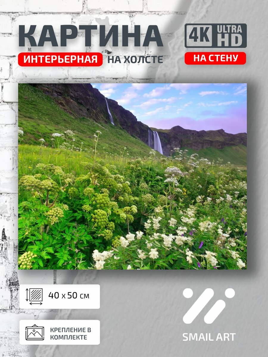 Картина на холсте интерьерная 40 на 50 на стену Водопады Landscape для кабинета пейзаж
