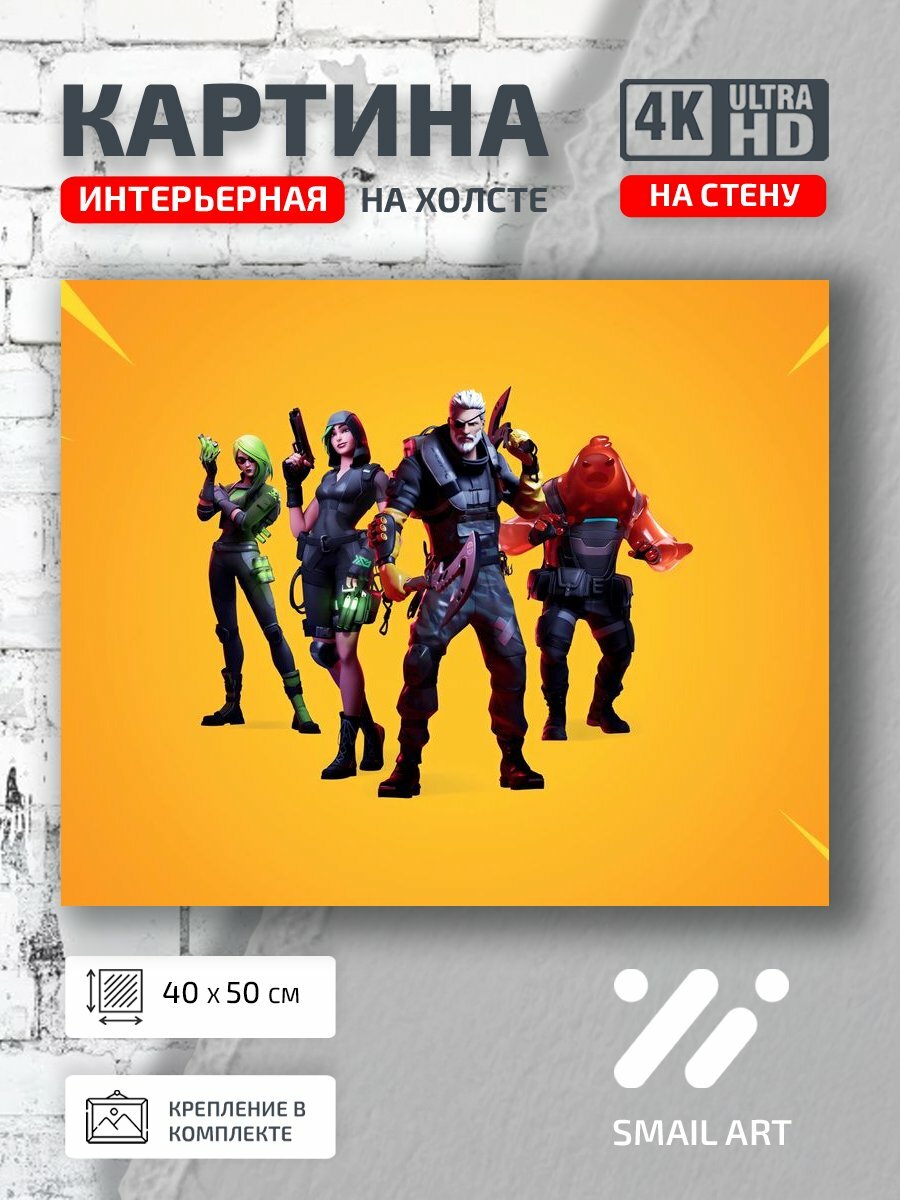 Картина на холсте интерьерная 40 на 50 на стену Персонажи Mood для гостиной атмосфера декор