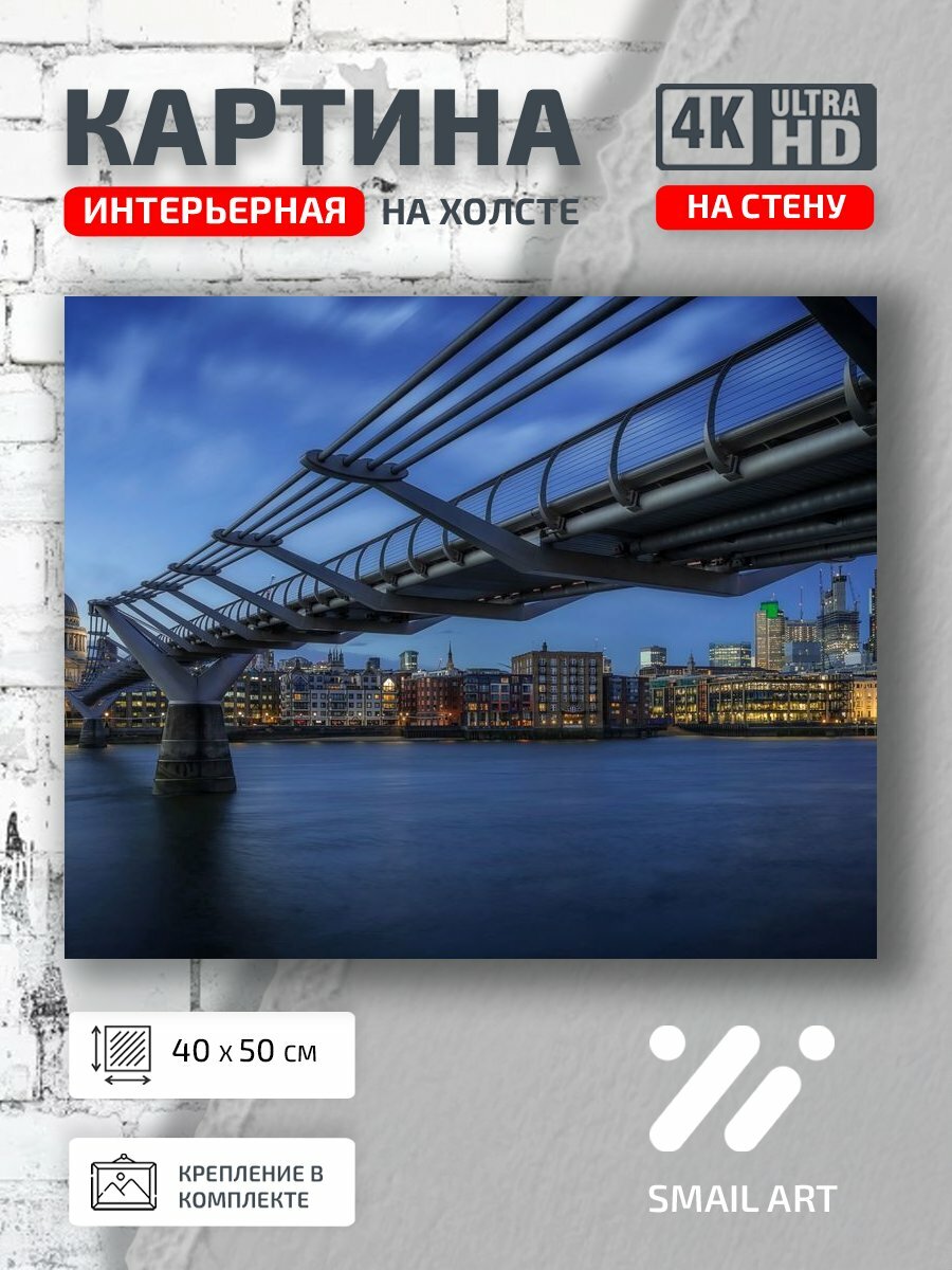 Картина на холсте интерьерная 40 на 50 на стену Город Landscape для спальни пейзаж интерьер