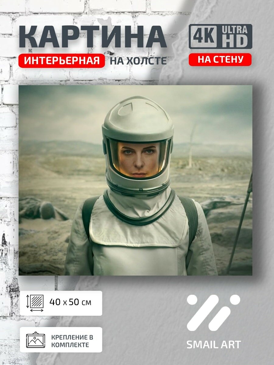 Картина на холсте интерьерная 40 на 50 на стену Ребекка Фергюсон для кабинета атмосфера
