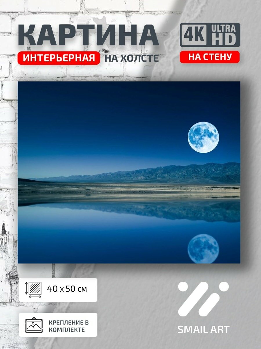 Картина на холсте интерьерная 40 на 50 на стену Ночное время для кабинета пейзаж
