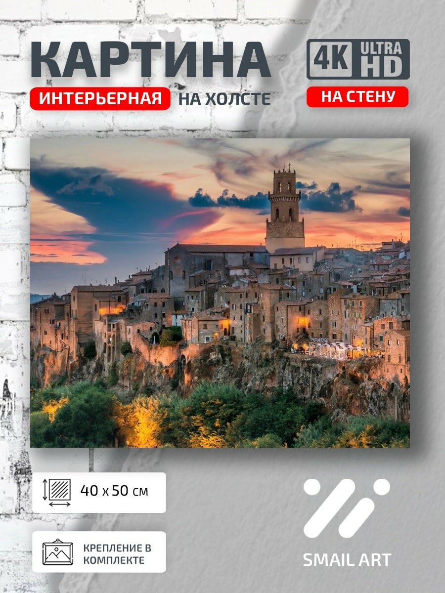 Картина на холсте интерьерная 40 на 50 на стену Город Тоскана для офиса атмосфера