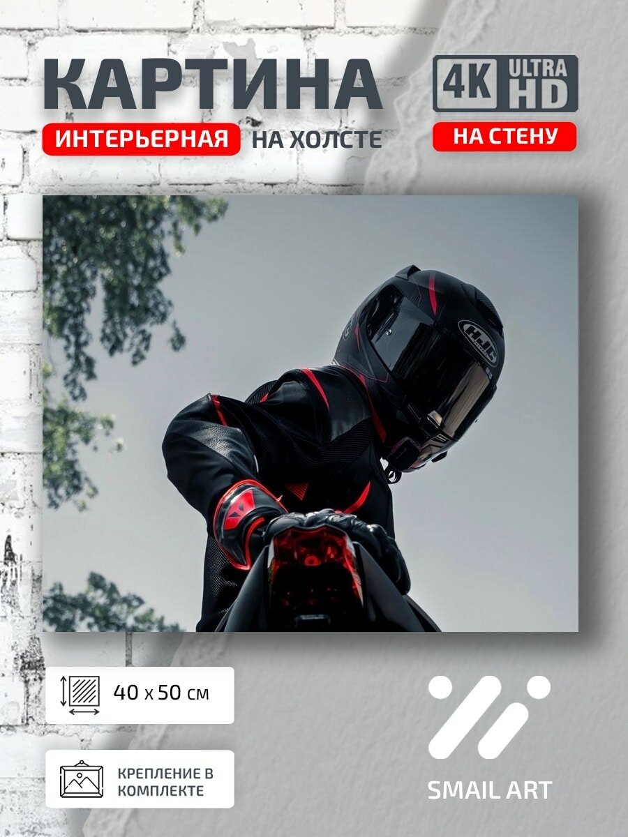 Картина на холсте интерьерная 40 на 50 на стену Мотоцикл мотоциклист для студии атмосфера