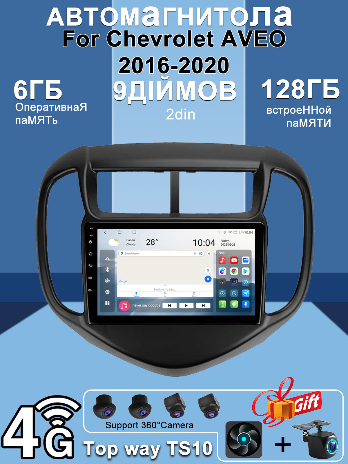Штатная Магнитола TS10 для Chevrolet AVEO 2016-2020 , с камерой заднего вида. QLED экран 9 дюймов, Wifi 2din с сенсорным экраном, usb и блютузом