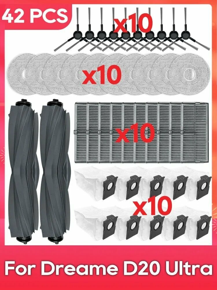 Подходит для ( Dreame D20 Ultra / L40 Ultra AE ) аксессуары: основная и боковая щётки, фильтр, швабра и мешок для пыли.