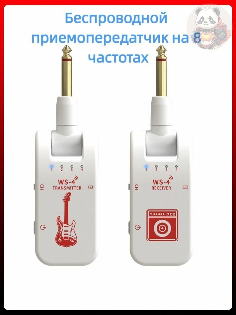 Пикап, беспроводная система трансмиссии, беспроводная приемопередатчика с электрогитарой 8-частотно.