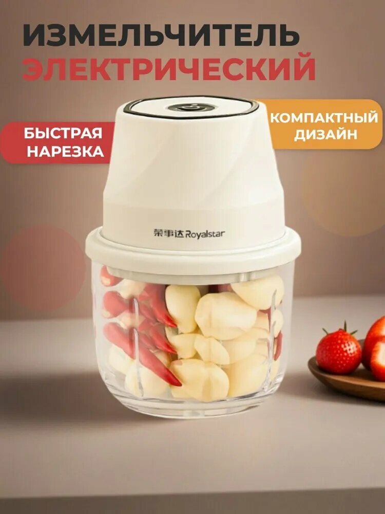 Измельчитель электрический кухонный овощерезка многофункциональная терка для овощей с контейнером
