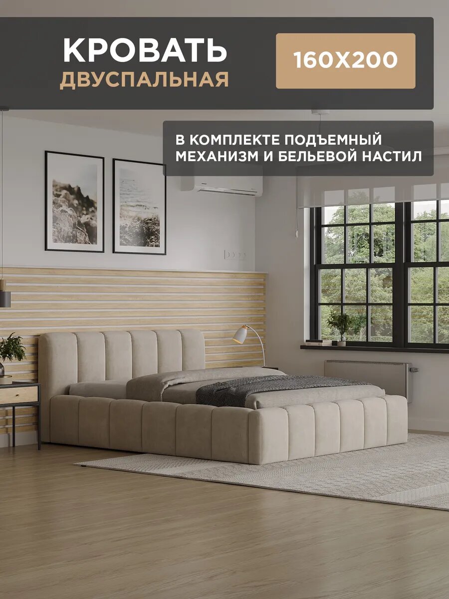 Кровать двуспальная 160х200 с подъемным механизмом и ящиками