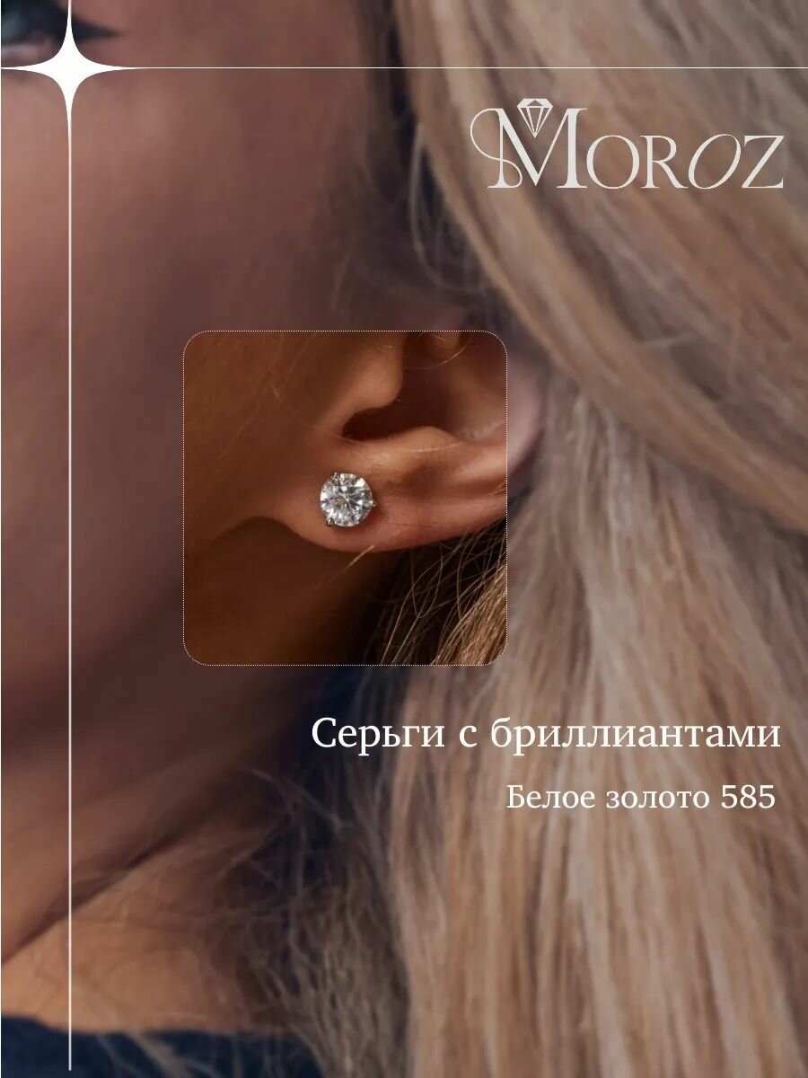 Серьги пусеты белое золото, 585 проба, родирование, бриллиант выращенный