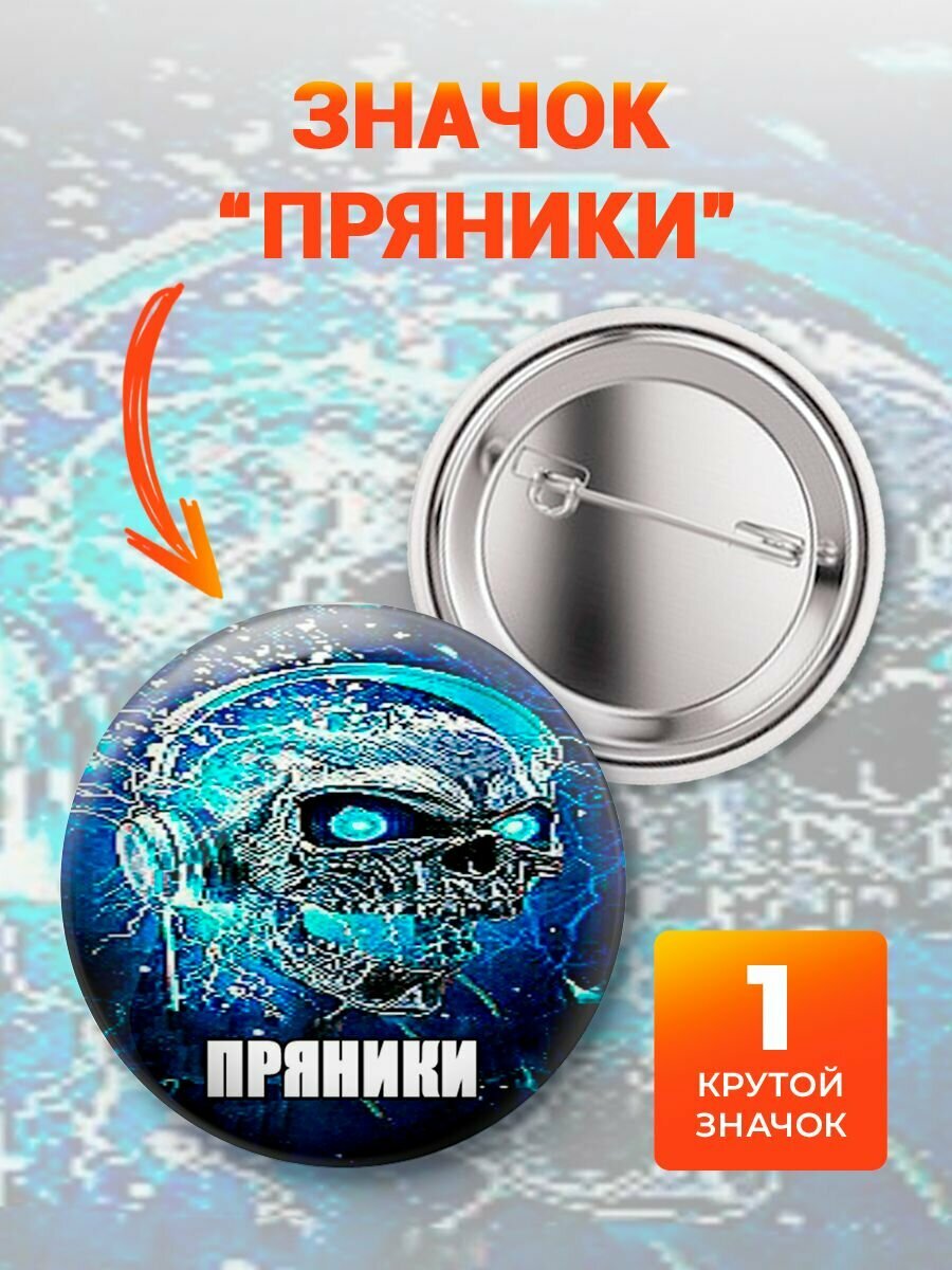 Набор значков