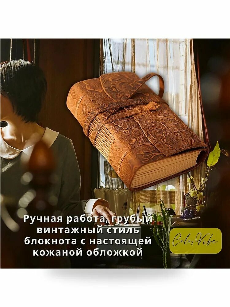 ColorVibe Блокнот, листов: 200