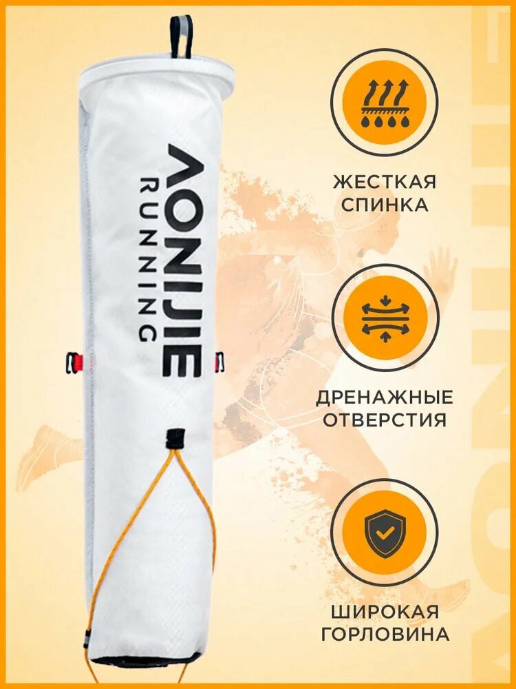 Сумка Aonijie, для треккинговых и походных палок, нейлон, белая