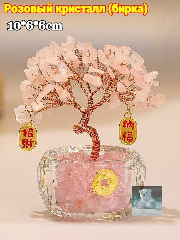 Денежное дерево из натуральных камней цитрин, дерево удачи и счастья