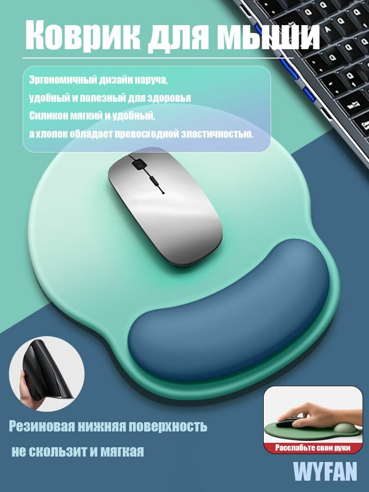 Коврик для мыши с подушкой для запястья. Ортопедический коврик для мыши компьютерный с антискользящим покрытием
