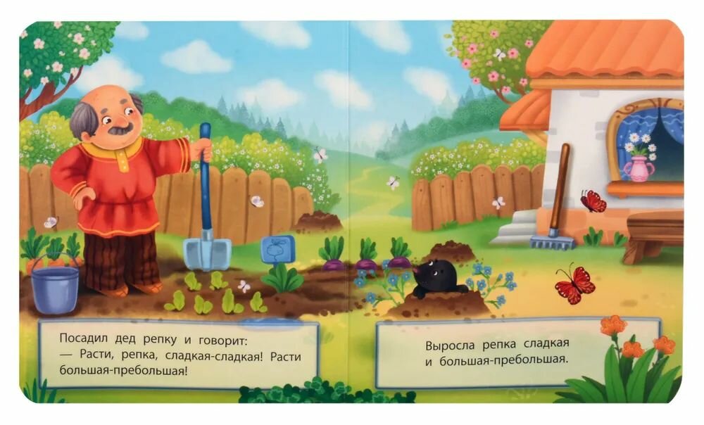 Репка (БимБиМон) — фото 1