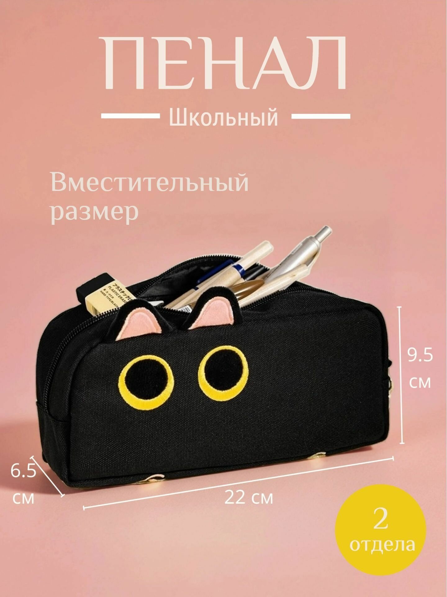 Пенал UTULNA "Животные", для девочек и мальчиков, текстиль, в виде животных
