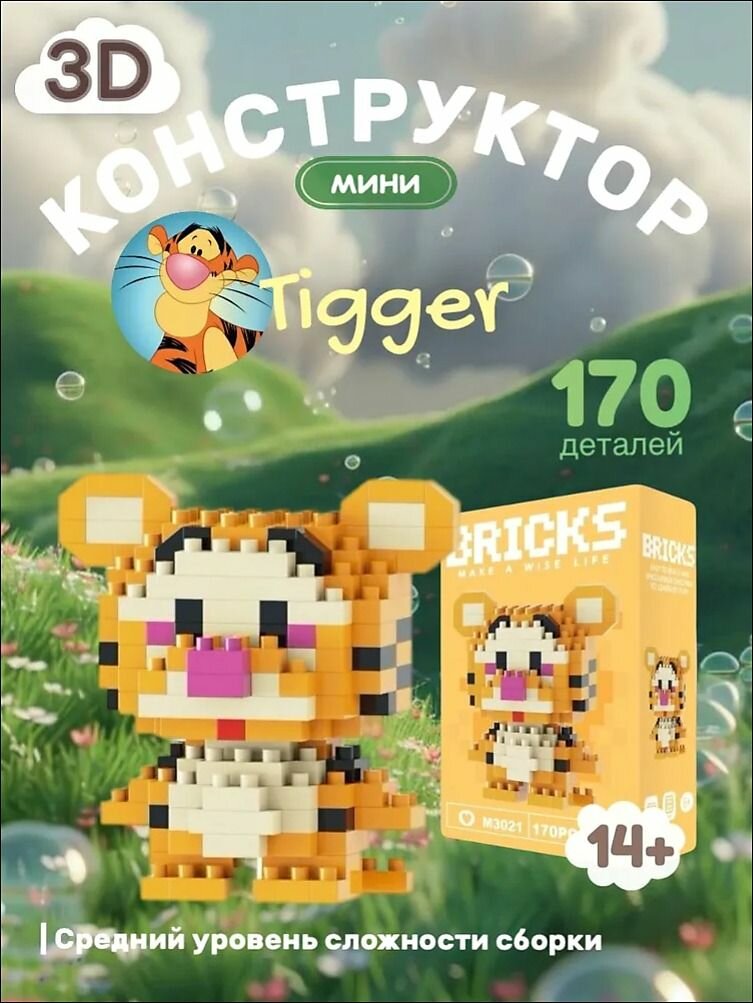 Конструктор детский Bricks 3D из мини-блоков, пластиковый, развивающий. Tiger