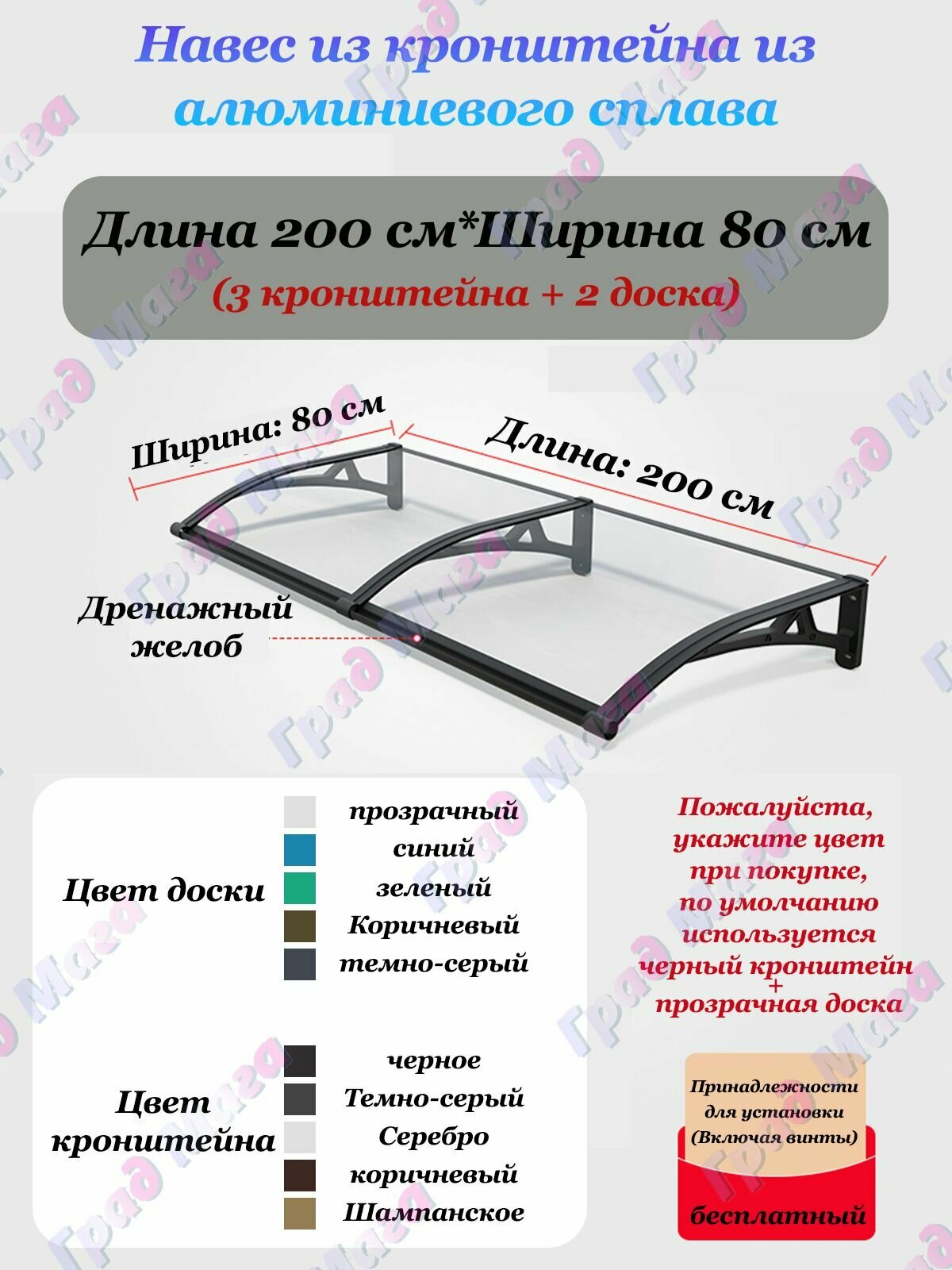 Козырек над крыльцом