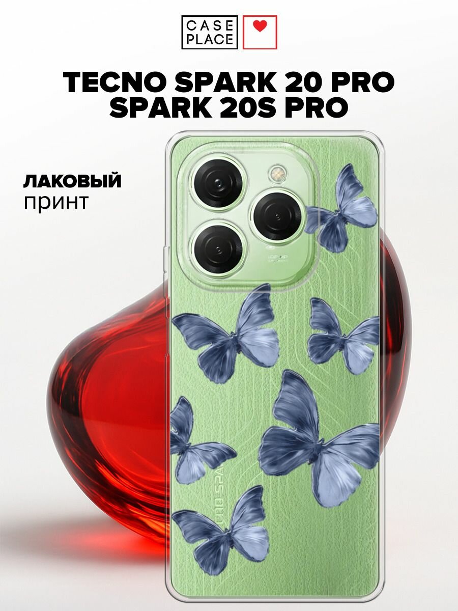 Силиконовый чехол на Tecno Spark 20 Pro/20S Pro / Текно Спарк 20 Про/20S Pro с принтом Стая синих бабочек