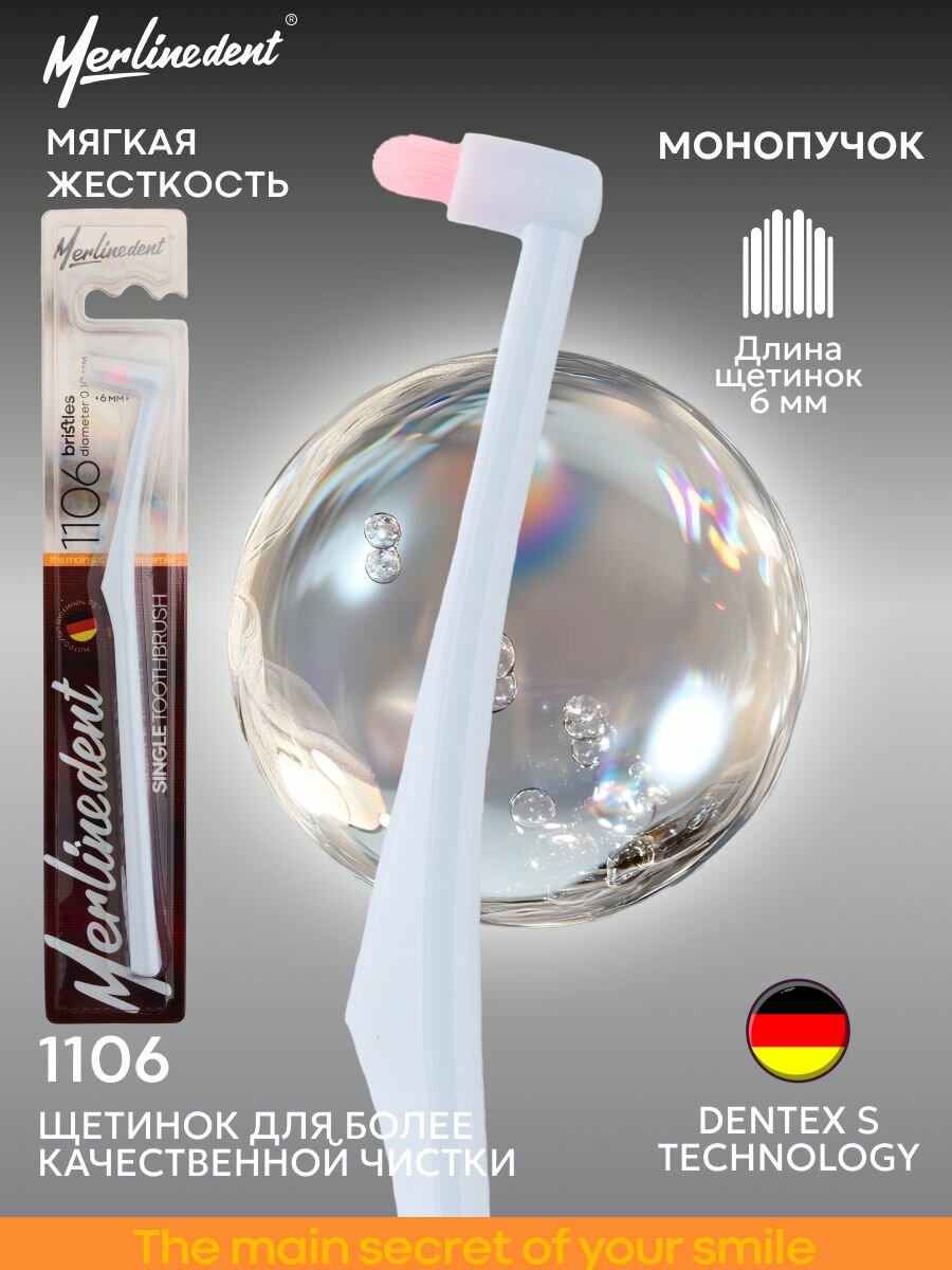 Монопучковая зубная щетка MerlineDent 1106 щетинок цвет: серый