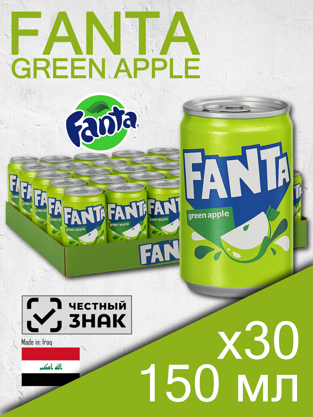 Fanta Green Apple, 0.15 л, 30 шт, банка, (Газированный напиток Фанта Зеленое Яблоко, металлическая банка, мини, жб)