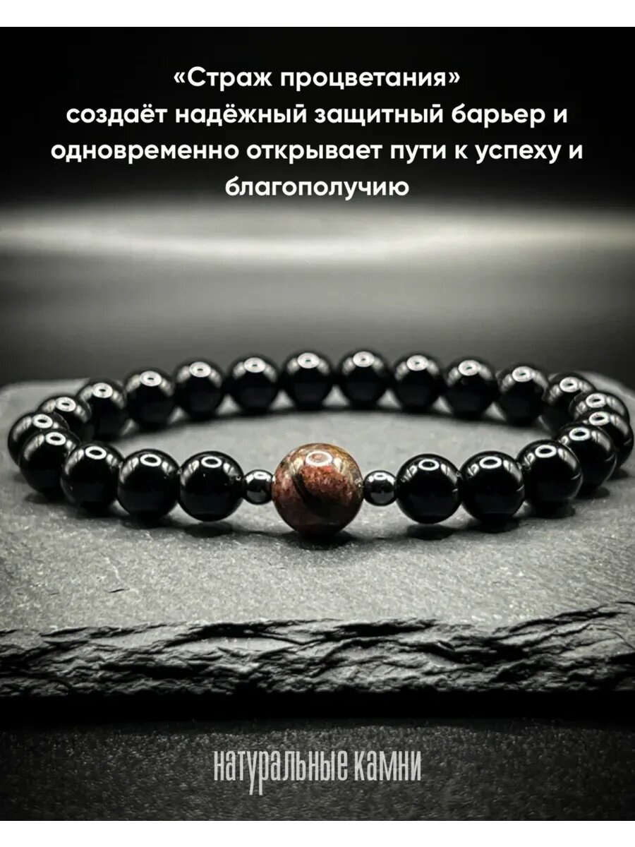 Эластичный браслет, соколиный глаз, гематит