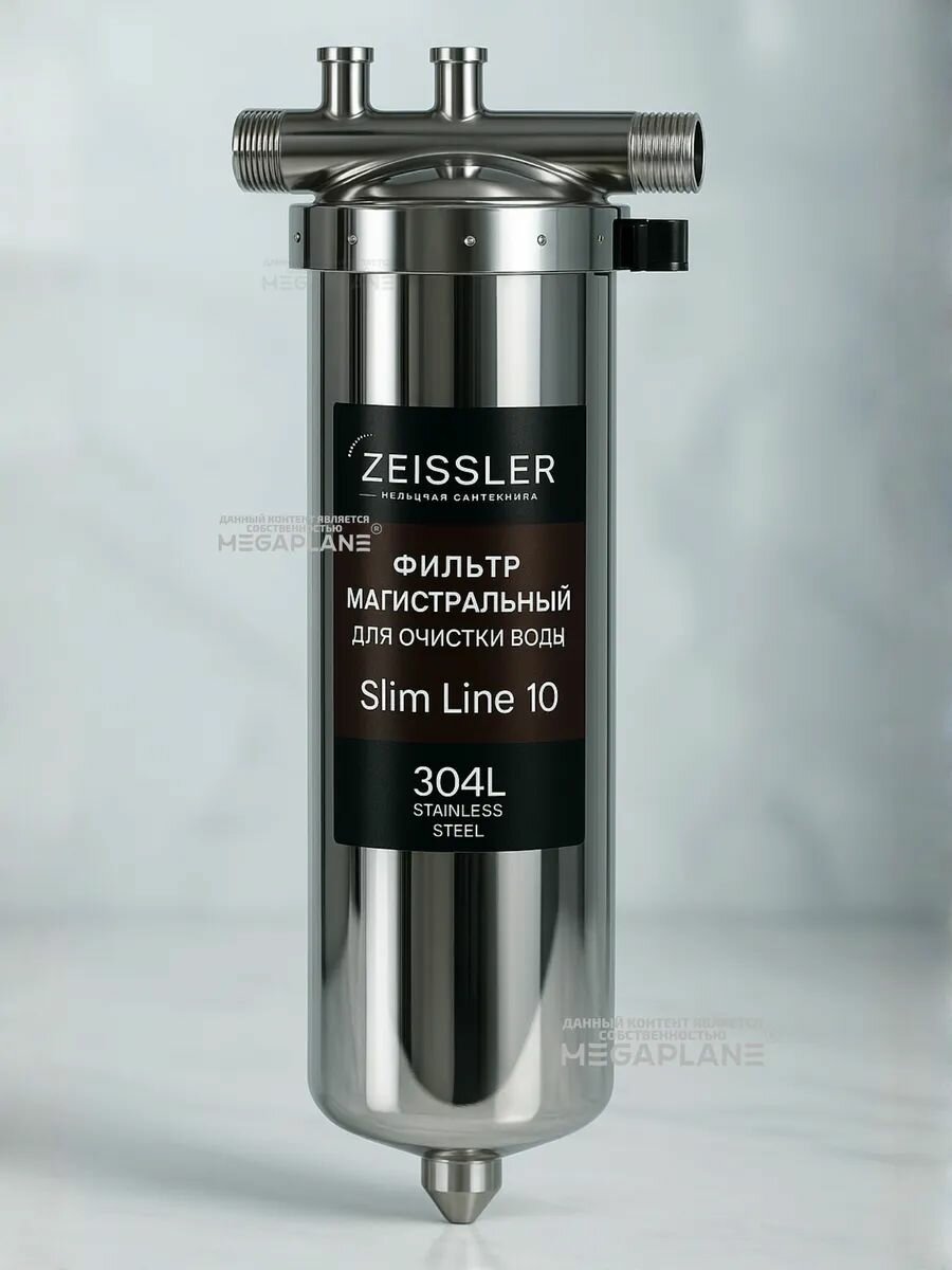 Магистральный фильтр из нерж. стали, картридж из нерж. стали 100MKM ,10SL-1/2