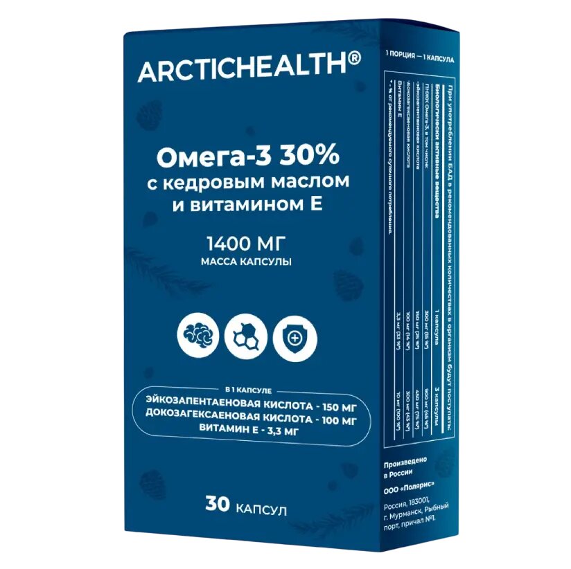 ARCTICHEALTH Омега-3 30% с кедровым маслом и витамином Е капсулы массой 1400 мг 30 шт